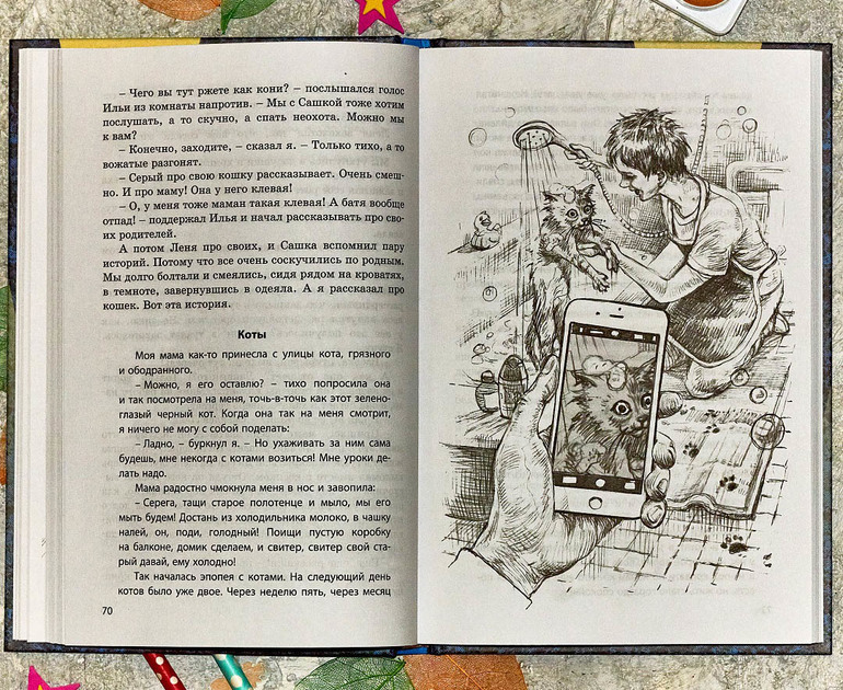 «Моя невозможная мама» - жизненная повесть для детей и родителей ...
