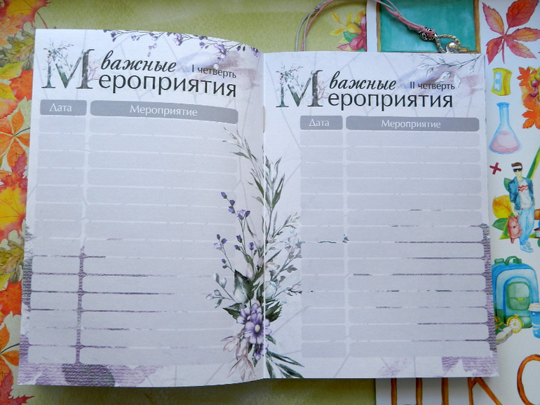 Ежедневник Учителя — 3 ответов | форум Babyblog