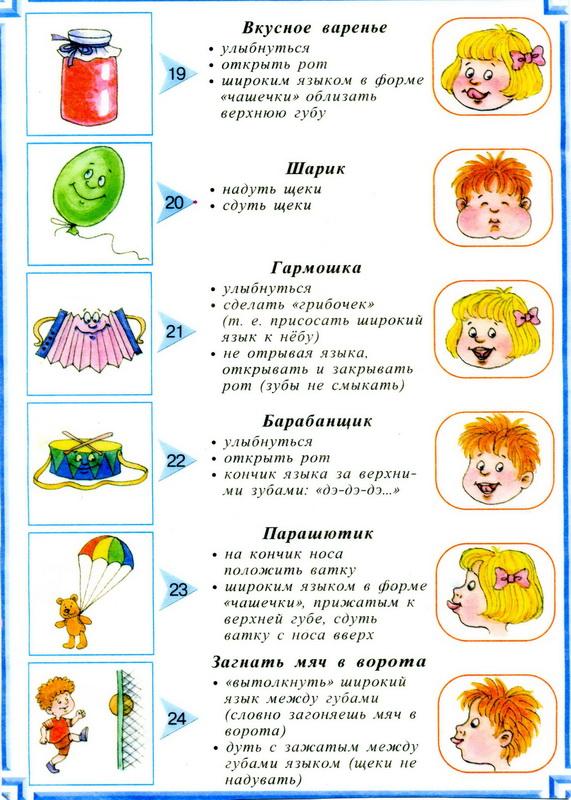 Упражнения для развития речи | форум Babyblog