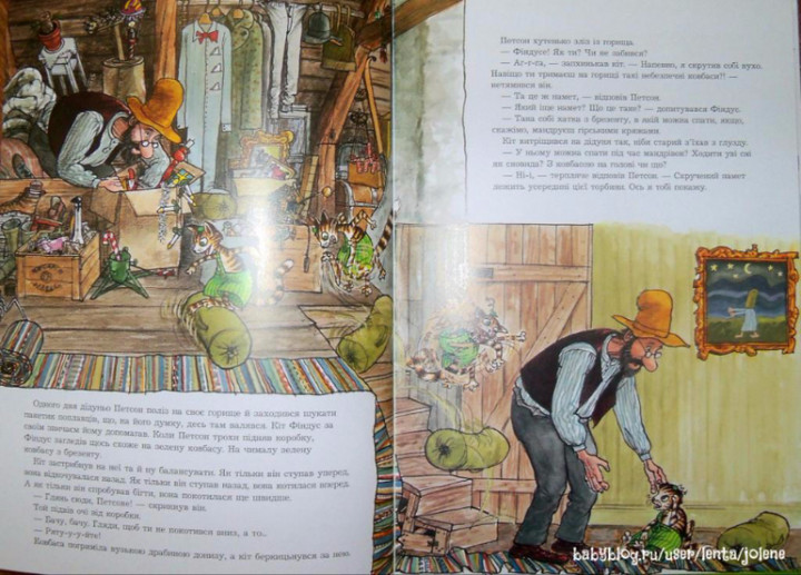 И снова про Петсона и Финдуса + раздача | форум Babyblog