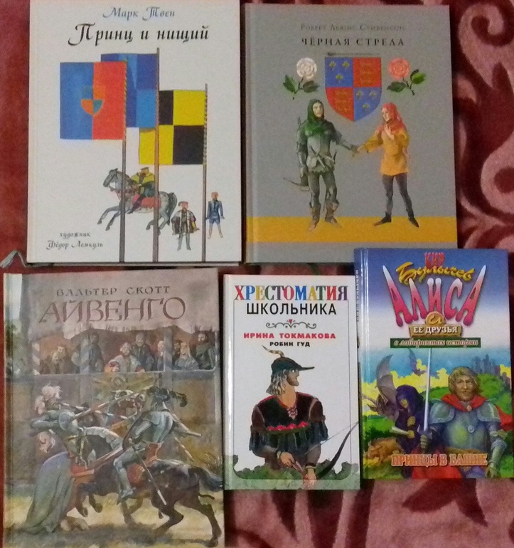 Исторические художественные книги для детей и подростков. Часть 1 ...