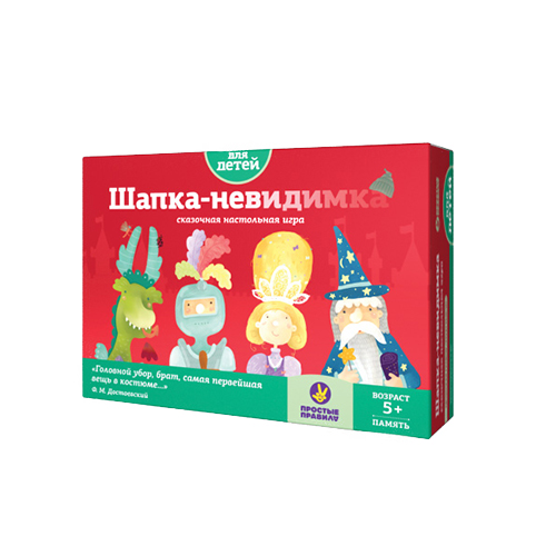 Новинка: настольная игра "Шапка-невидимка" | форум Babyblog